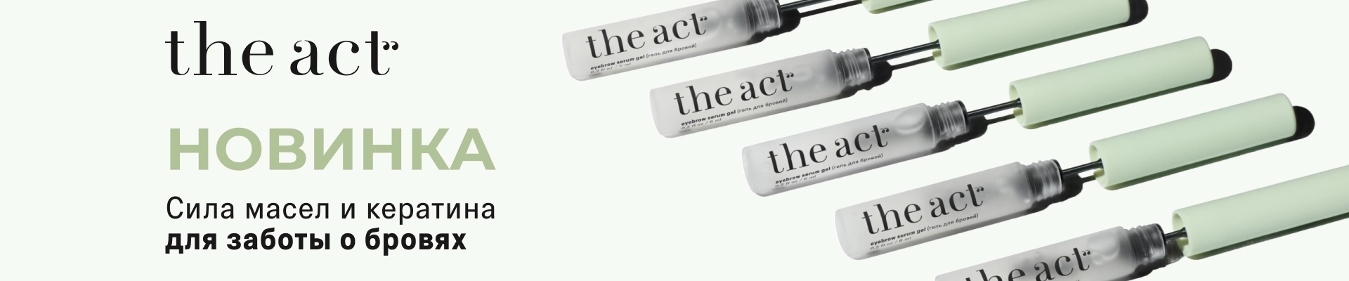 Каталог товаров бренда The Act на Wildberries