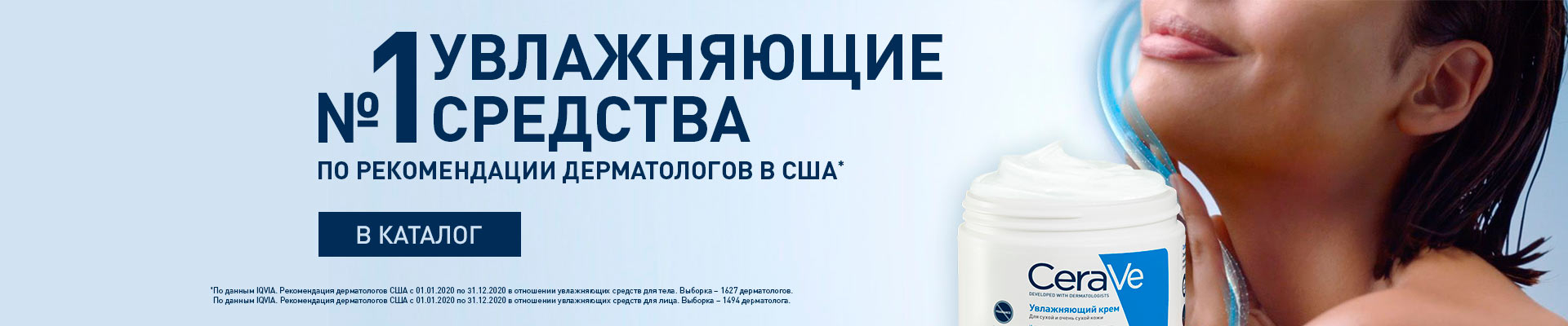Каталог товаров бренда CeraVe на Wildberries