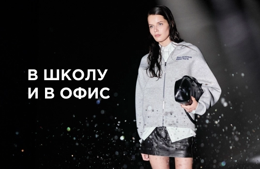 Каталог товаров бренда ТВОЕ на Wildberries