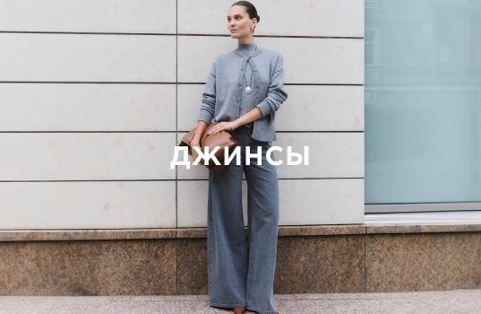 Каталог товаров бренда ZARINA на Wildberries